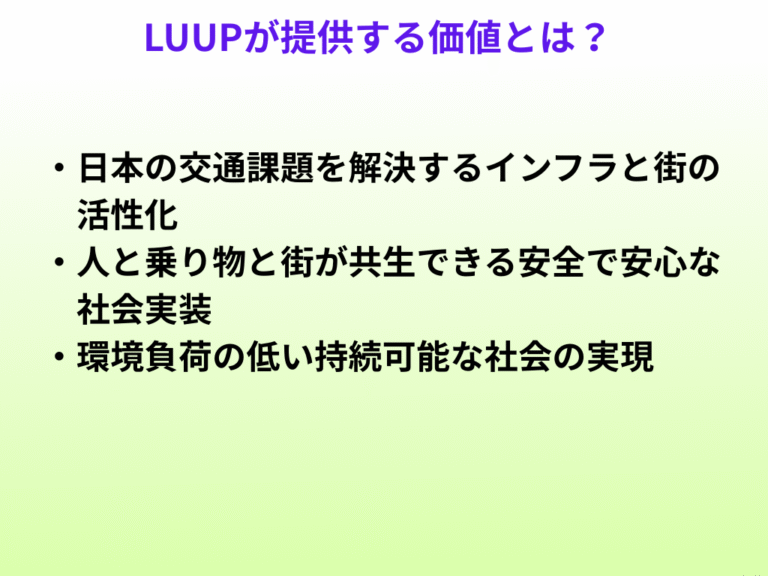 マンションにLUUPポートはアリ？導入で揉める論点と「決め方」まで管理組合向けに整理【YouTube解説付き】 - 横浜マンション管理・FP研究室